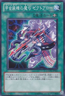 【gia-fenser】遊戯王 電子光虫・甲虫装機・クローラー カードセット（楽天市場】遊戯王 LVP1-JP026 甲虫装機 ピコファレーナ (インゼクター ピコファレーナ)(日本語版 ...